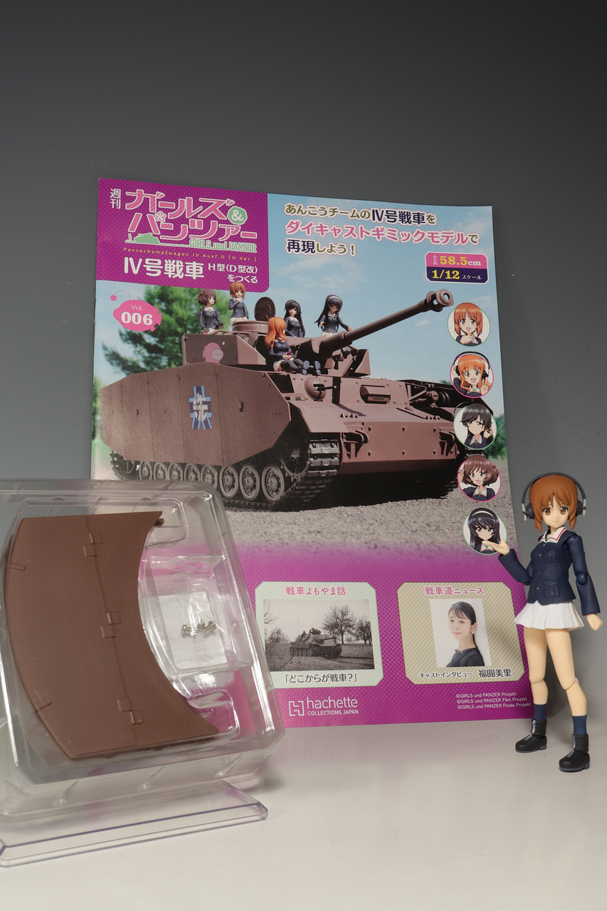アシェット 週刊ガールズ＆パンツァー IV号戦車H型(D型改)をつくる vol.006、vol.007、vol.008、vol.009 ...