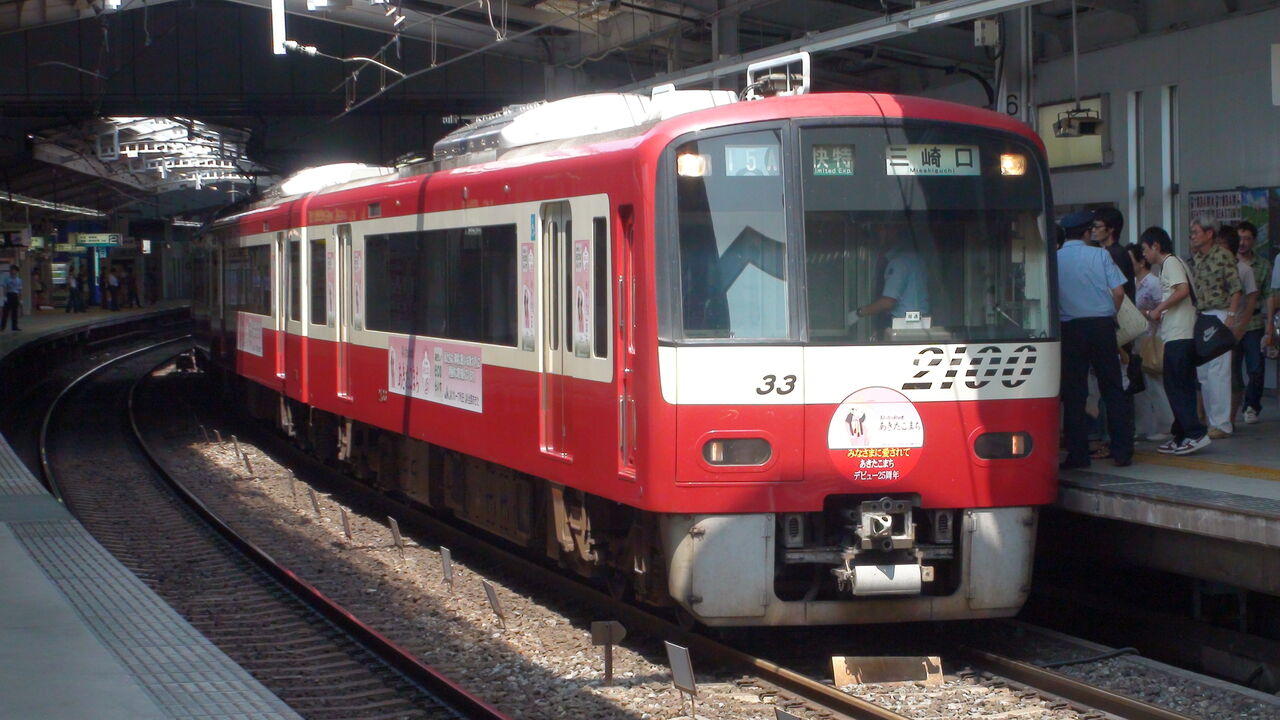 レール＆KQ倶楽部 : 品川駅の2133F（10年前ってどうだった？）