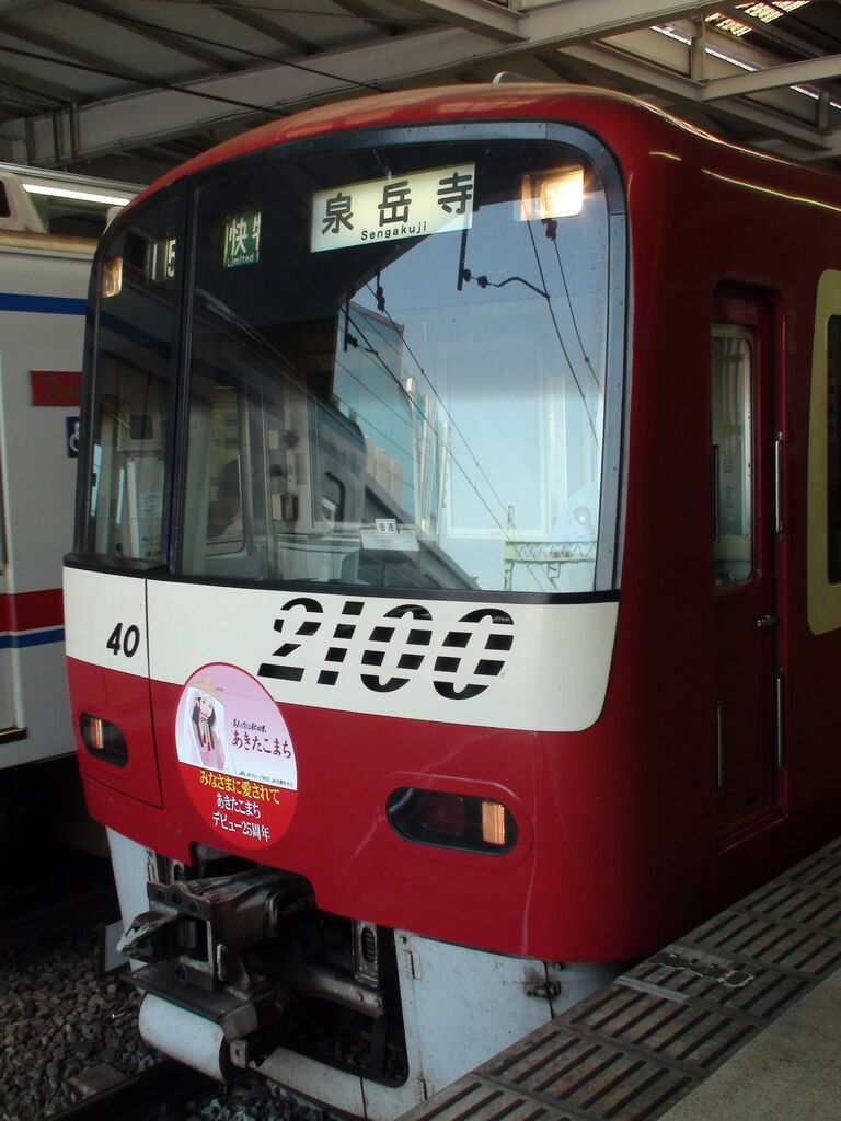 レール＆KQ倶楽部 : 品川駅の2133F（10年前ってどうだった？）