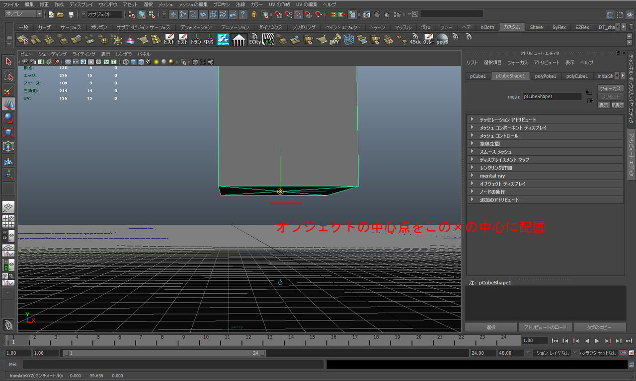 スタジオ・ヒエイの徒然ブログ・CG制作のツボ : Maya接地ツールのインストール方法(MakePlanar and SetNormal Tools 0.2.1 (maya script) )