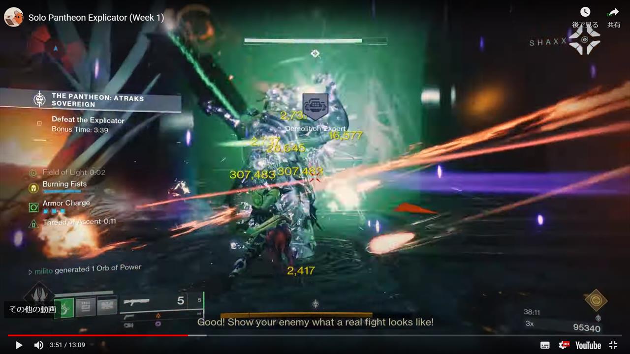 [パンテオン1週目] ソロで解説者クリア : Destiny動画配信所