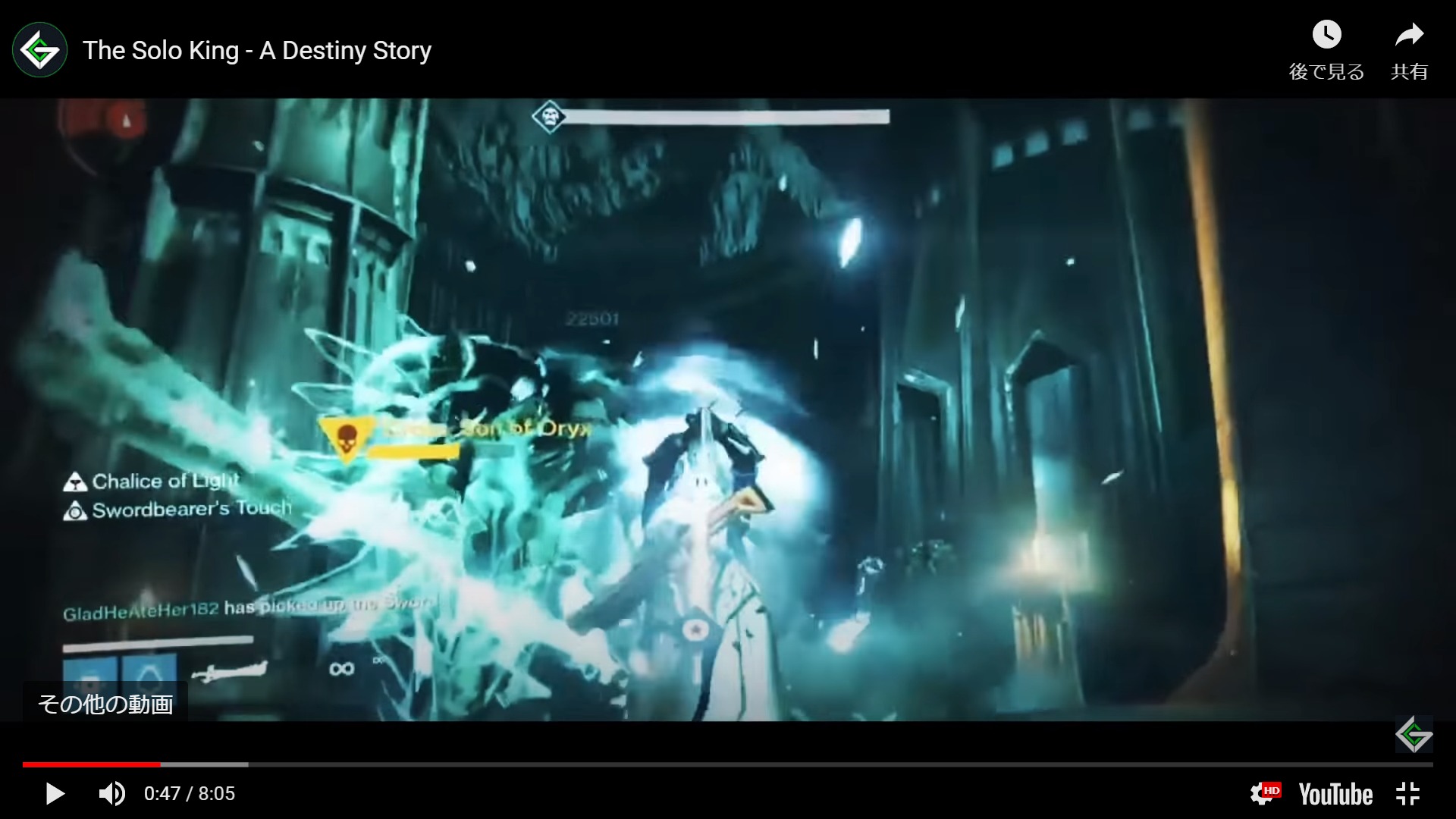 ソロ王Gladdのレイド : Destiny動画配信所