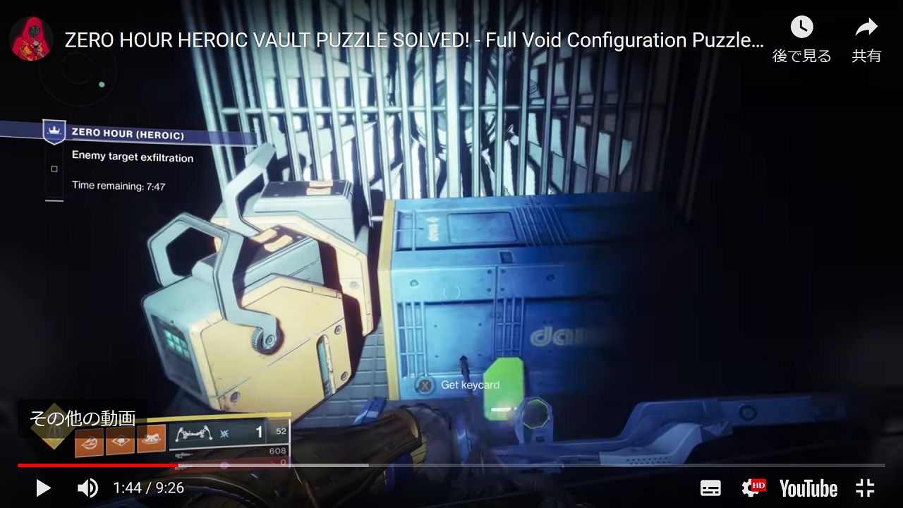 「ゼロ時間 (英雄) 」のボイド構造の謎の解き方 : Destiny動画配信所