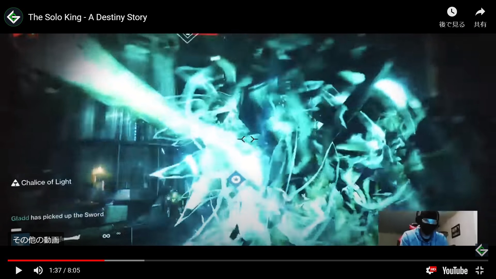 ソロ王Gladdのレイド : Destiny動画配信所