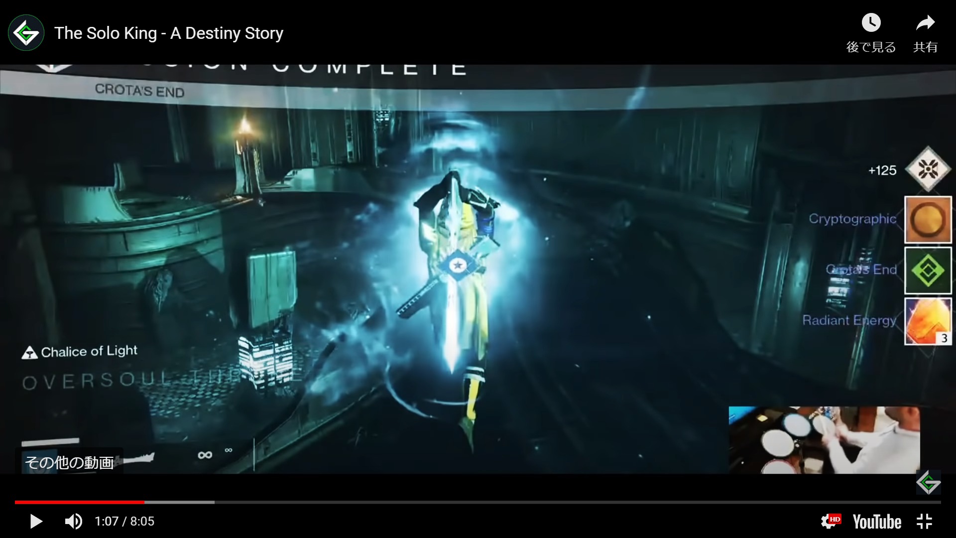 ソロ王Gladdのレイド : Destiny動画配信所