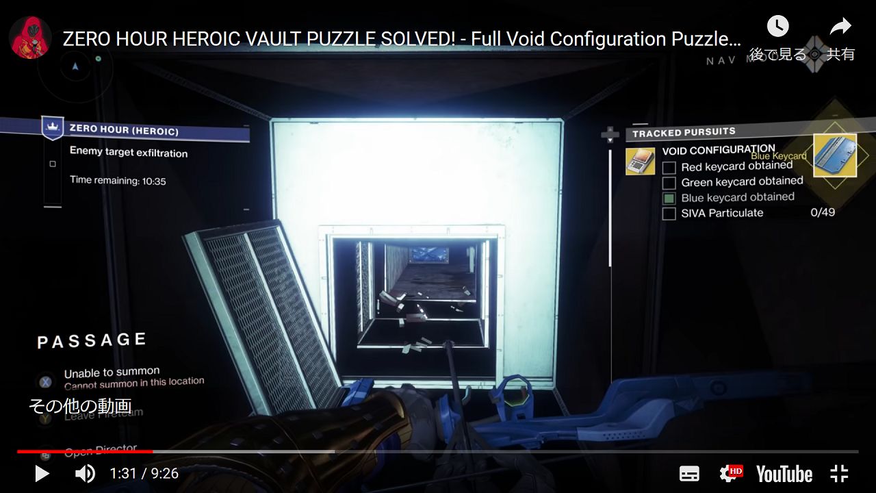 「ゼロ時間 (英雄) 」のボイド構造の謎の解き方 : Destiny動画配信所