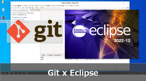 Git x Eclipse : DevLife