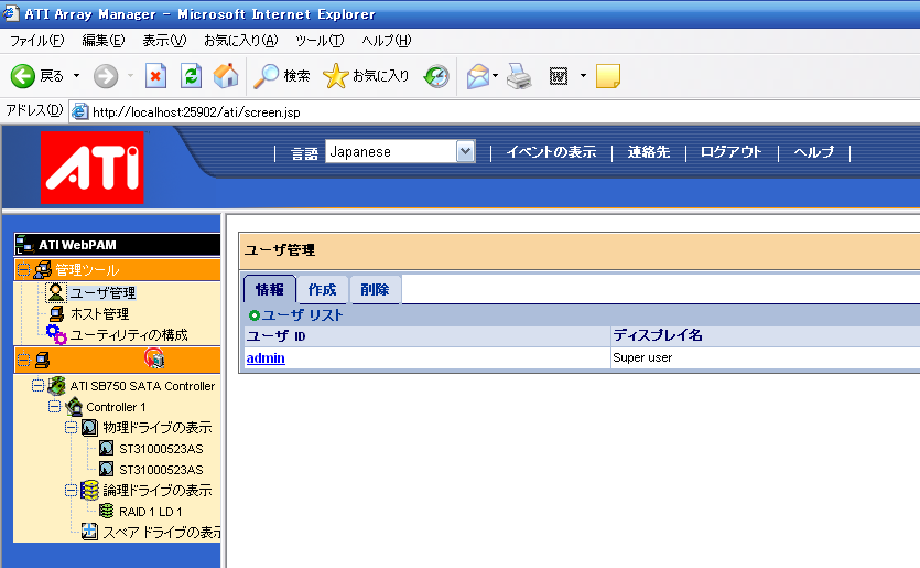 日記と感想（そのまんま）:WebPAM - livedoor Blog（ブログ）