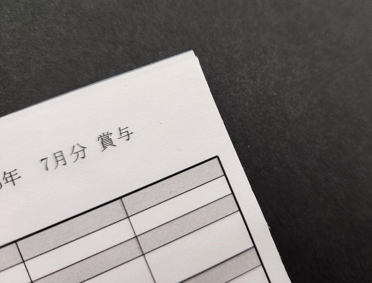 Dide ロッド製作＆釣行などのblog:3割が夏のボーナス無し