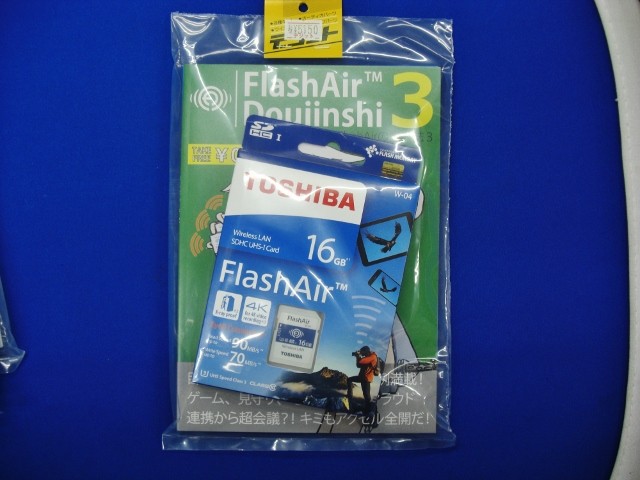 デジットBlog:「FlashAir」を紹介します。