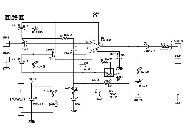 デジットBlog:高性能オーディオパワーアンプIC「LM3886」を使用したキット