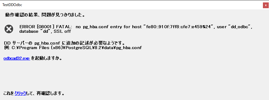 PostgreSQL ODBC PostgreSQL ODBC