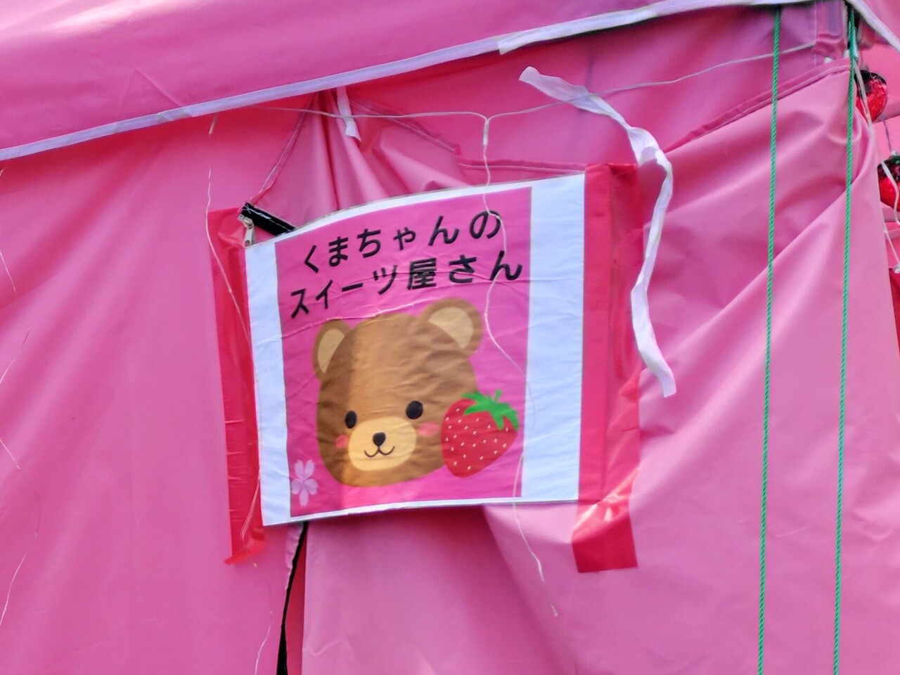 青森県青森市合浦にある「合浦公園」の春まつりに伺い 1分咲きの桜を眺め屋台スイーツをキメてきました！ : 函館 気まぐれブログ