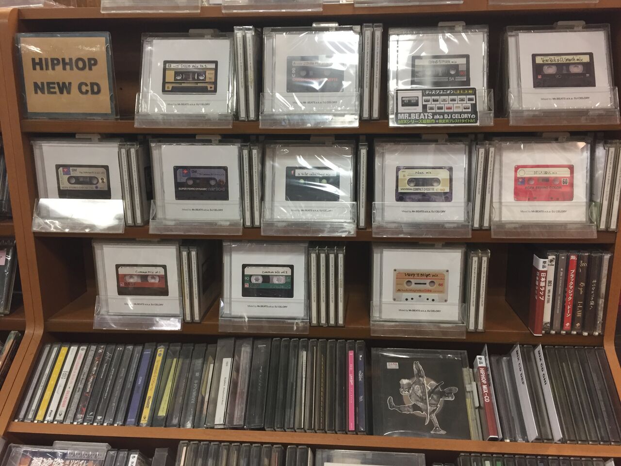 DISK UNION限定 "MIXED BY MR.BEATS A.K.A.DJ CELORY" 全12種MIX CD入荷いたしました ...