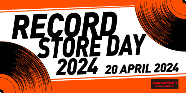 4/20(土)11:00～ RECORD STORE DAY 2024.4.20 アイテム入荷情報 : 千葉県柏市のCD･レコード･DVD ...