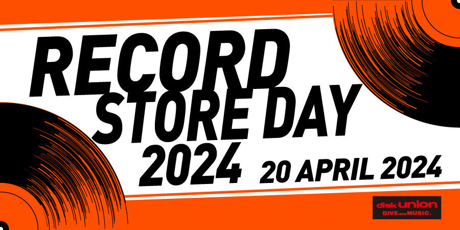 4/20(土)11:00～ RECORD STORE DAY 2024.4.20 アイテム入荷情報 : 千葉県柏市のCD･レコード･DVD ...