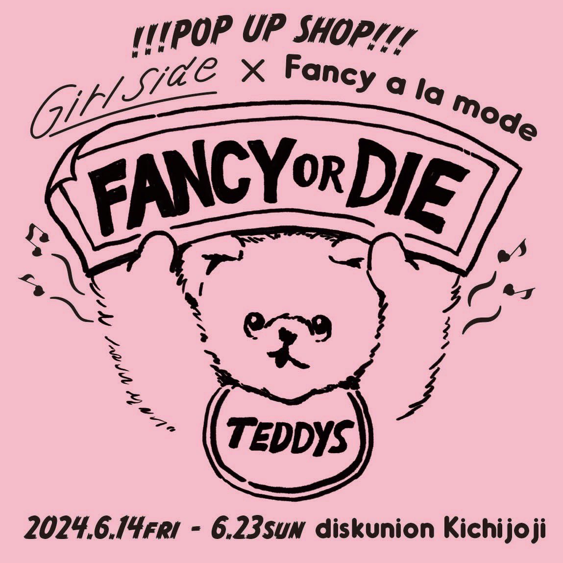明日6/23(日)まで!補充商品あり! 吉祥寺店 POP UP ★Fancy a la mode Pop Up - "Fancy or die ...
