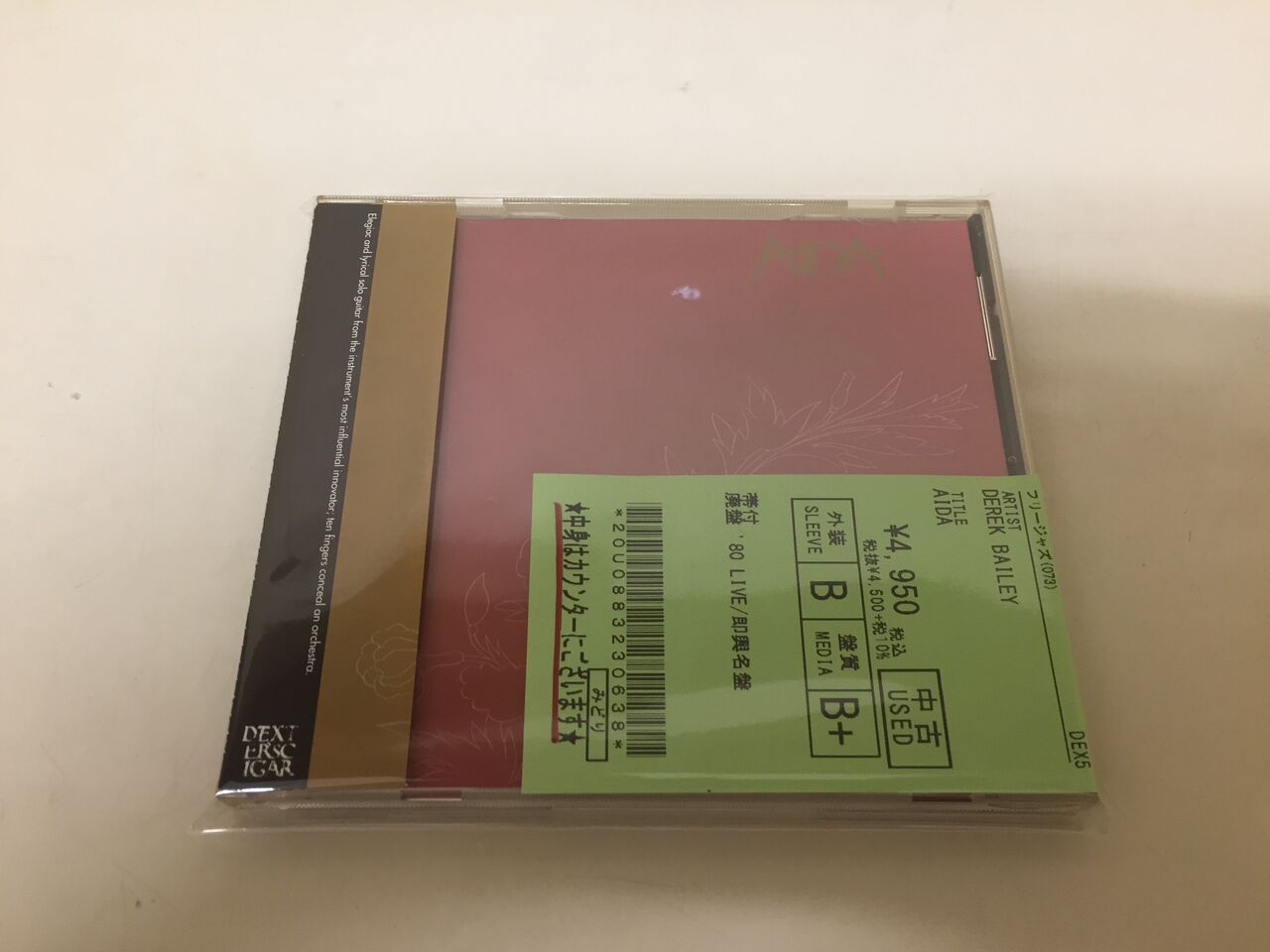 即興ジャズ名盤、DEREK BAILEY『AIDA』廃盤CD入荷しております。 : ディスクユニオン吉祥寺店