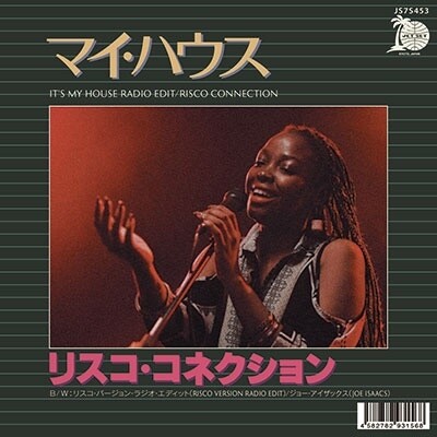 新譜入荷情報 RISCO CONNECTIONによるDIANA ROSSのレゲエ・ディスコ・カバーが7インチ化! : ディスクユニオン吉祥寺店