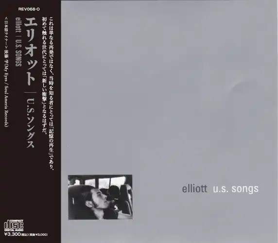 PUNK新譜入荷情報★】結成30周年記念! エモバンドELLIOTTの1998年~2003年にかけてREVELATIONよりリリースされた ...