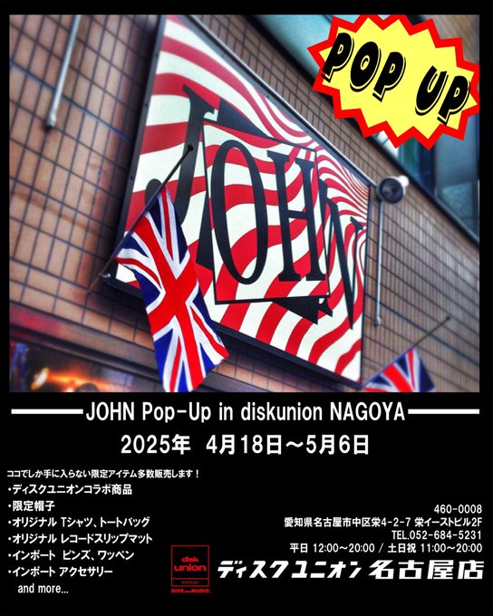 【POP UP】"Original John"ポップアップ＠ディスクユニオン名古屋店！！ : ディスクユニオン名古屋店