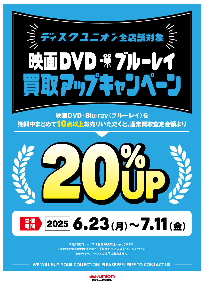 名古屋買取センター : ディスクユニオン名古屋店