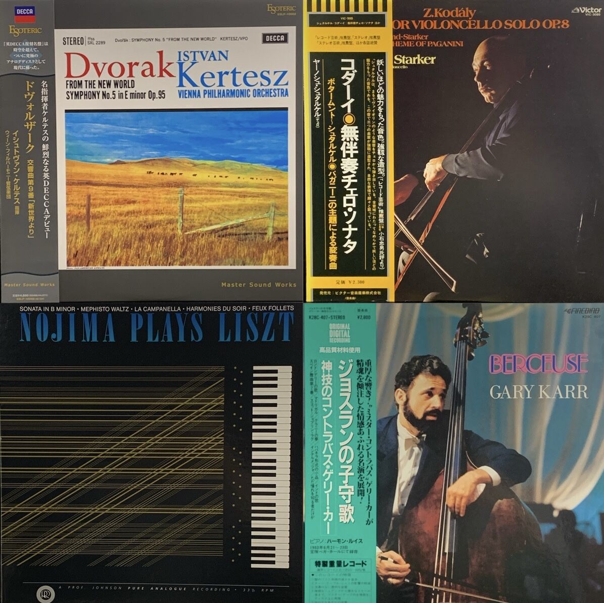 オンライン出品中→【クラシック】12/1(金)レコード希少盤まとまって入荷！ : ディスクユニオン名古屋店