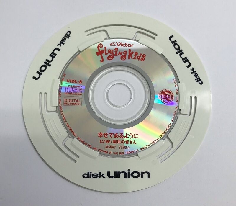 8cmCDシングル用アダプター入荷 : ディスクユニオン名古屋店