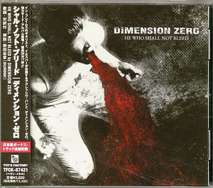 AMORPHIS、KALMAH、DIMENSION ZERO、THE HAUNTEDなど、メロディックデス/デスラッシュの中古CDが入荷しております！！ : ディスクユニオンお茶の水ハード ...