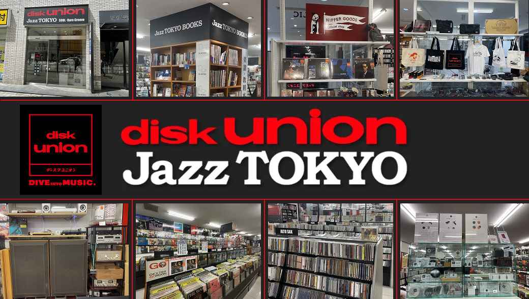 新刊書籍 2025年8月22日 『Tokyo Jazz Joints 消えゆく文化遺産 ジャズ喫茶を巡る』 : ディスクユニオンJazzTOKYO