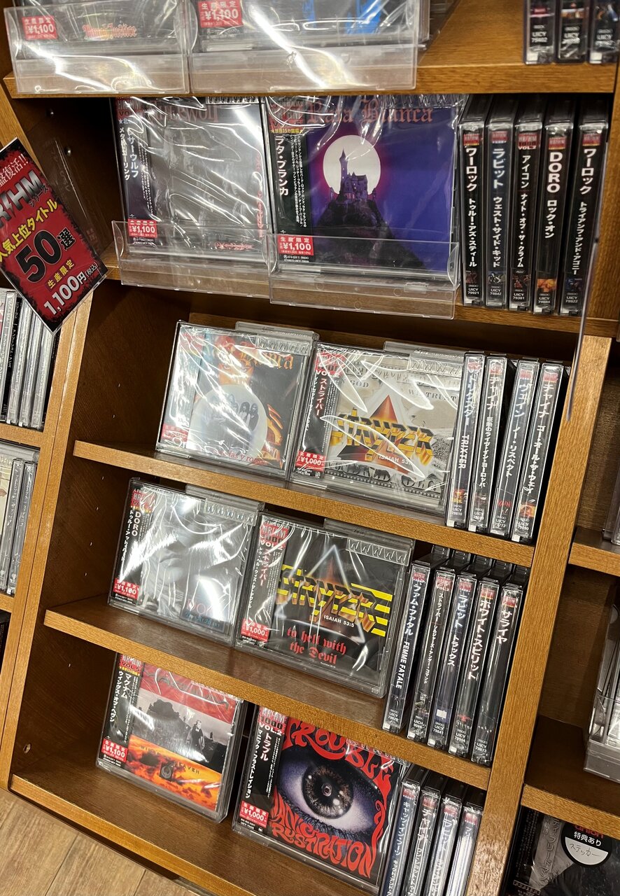 新品メタル】HR/HM入手困難盤1000特集!復刻再発盤50タイトルが 新品メタル】HR/HM入手困難盤1000特集!復刻再発盤50タイトルが