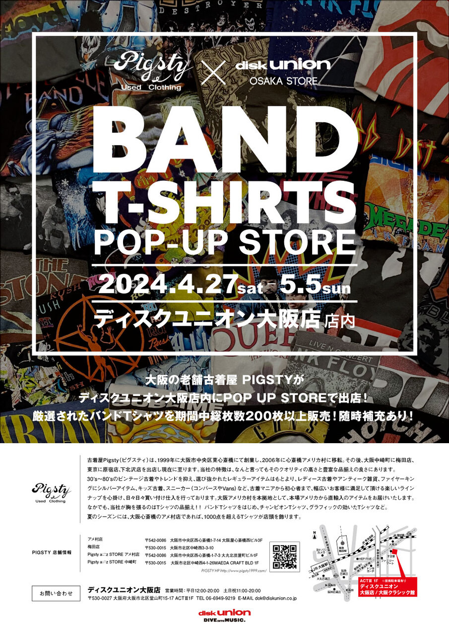 4/27(土)より5/5(日)までの9日間 大阪古着屋 pigsty POP UP開催！ : CD・レコード 販売/買取 ディスクユニオン大阪店
