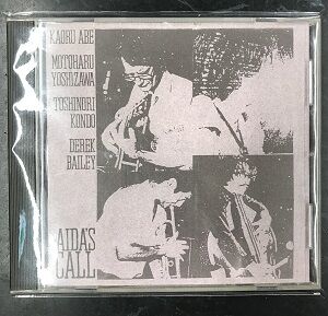 9/19(月)【中古JAZZ/CD】DEREK BAILEY & MOTOHAHARU BAIL / AIDA'S CALL 入荷しました ...