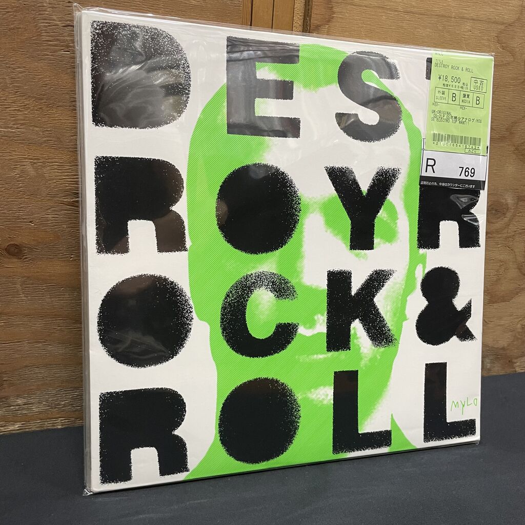 →オンライン出品開始いたしました！MYLO「DESTROY ROCK&ROLL」、いわくつきのFrom Disco To Discoエディット ...