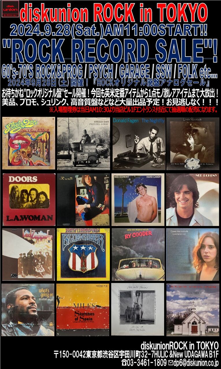 diskunion ROCK in TOKYO