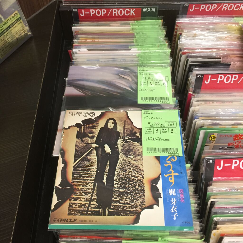 【1/24(火) J-POP/ROCK中古レコード新入荷情報】まとめて入荷！7インチも！ : diskunion ROCK in TOKYO