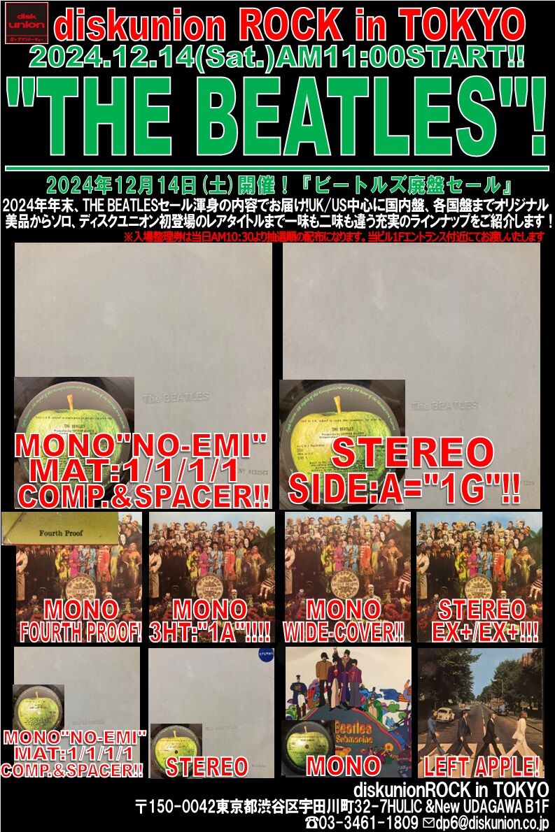 12/14(土)『THE BEATLES廃盤アナログセール』 : diskunion ROCK 12/14(土)『THE BEATLES廃盤アナログセール』 : diskunion ROCK