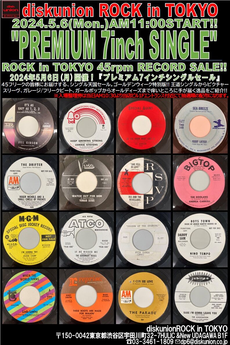 5/6(月/祝) ROCKプレミアム7インチシングルセール : diskunion ROCK in TOKYO