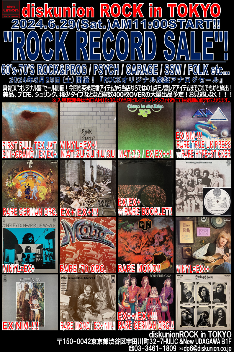 diskunion ROCK in TOKYO