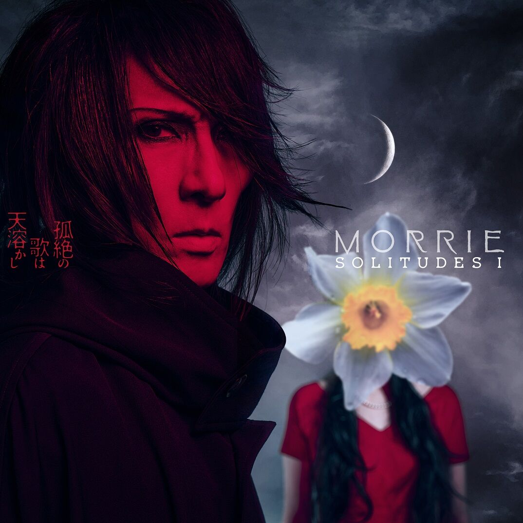 MORRIE ニュー・アルバム「SOLITUDES Ⅰ : 孤絶の歌は天溶かし」 発売記念インストアイベント開催決定！ : diskunion ...