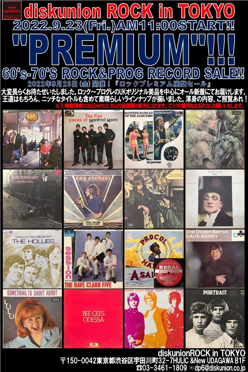 diskunion ROCK in TOKYO