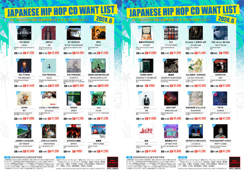 【HIPHOP】JAPANESE HIP HOP CD WANT LIST 2024.6 : ディスクユニオン新宿中古センター