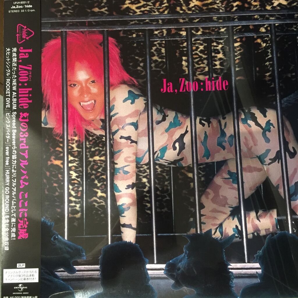 11月6日(日) X JAPAN、HIDE中古レコード入荷！ : ディスクユニオン新宿中古センター