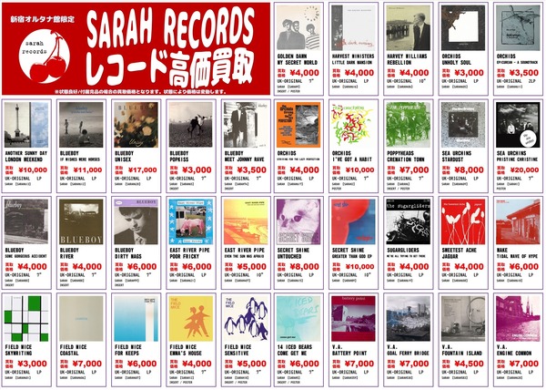 ディスクユニオン新宿インディ・オルタナティヴロック館