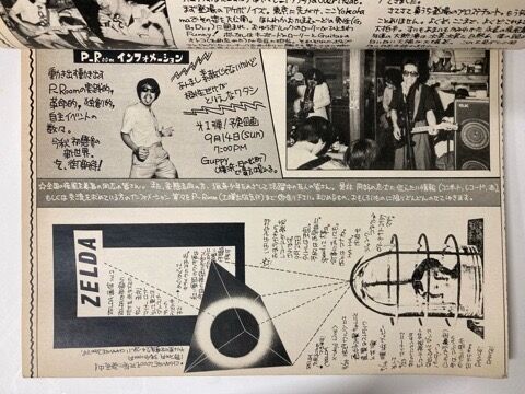 SOLDOUT＜自販機本＞HEAVEN / JAM / FLYING BODY PRESS(FBP) 13点 : ディスクユニオンシネマ館 ...