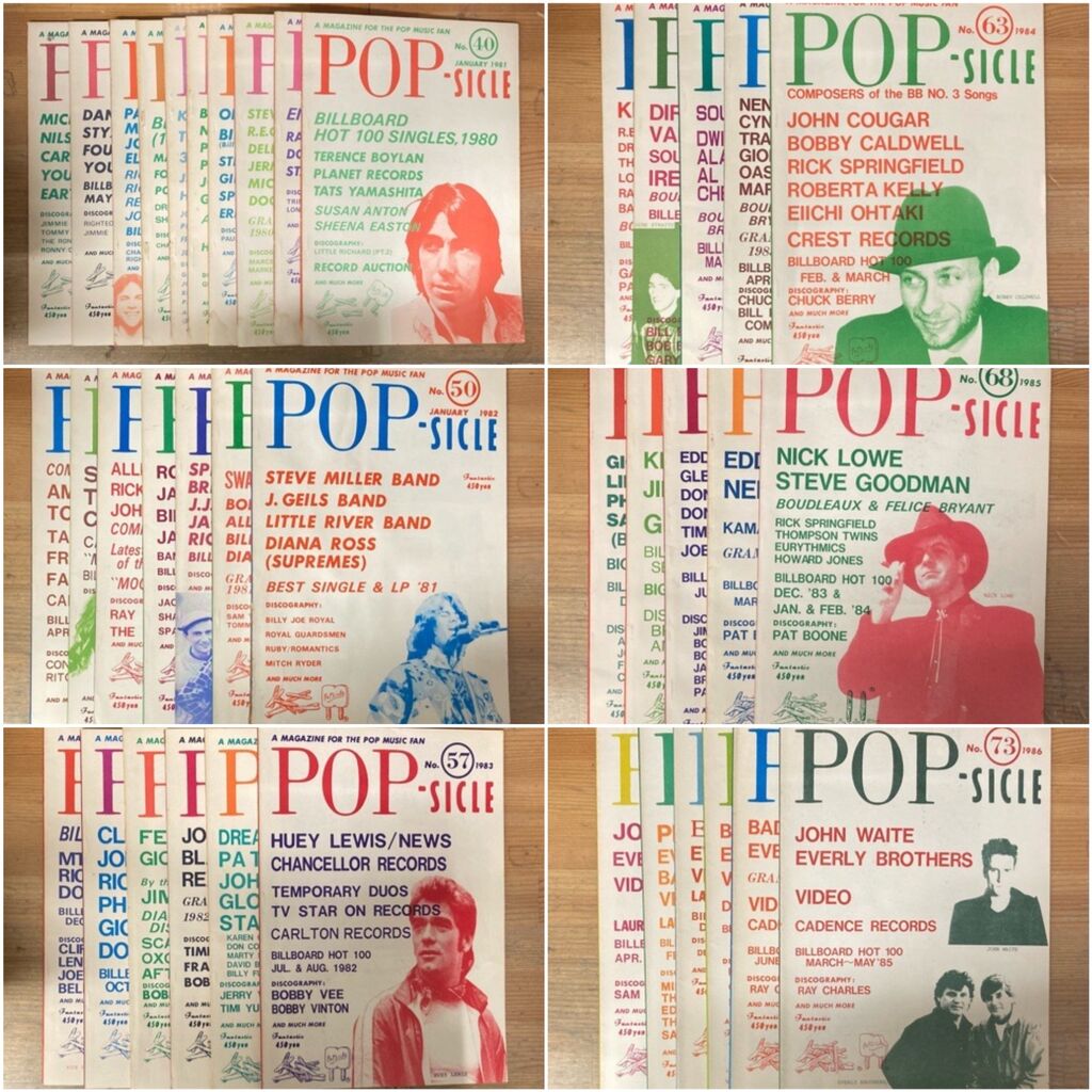 POP-SICLEまとめて入荷しました！ : ディスクユニオンシネマ館・ブックユニオン新宿