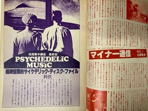 SOLDOUT＜自販機本＞HEAVEN / JAM / FLYING BODY PRESS(FBP) 13点 : ディスクユニオンシネマ館 ...