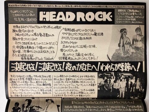 SOLDOUT＜自販機本＞HEAVEN / JAM / FLYING BODY PRESS(FBP) 13点 : ディスクユニオンシネマ館 ...