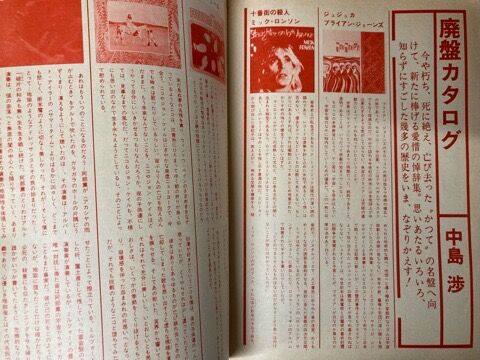 SOLDOUT＜自販機本＞HEAVEN / JAM / FLYING BODY PRESS(FBP) 13点 : ディスクユニオンシネマ館 ...