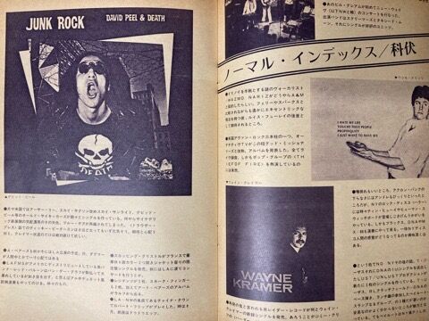 SOLDOUT＜自販機本＞HEAVEN / JAM / FLYING BODY PRESS(FBP) 13点 : ディスクユニオンシネマ館 ...